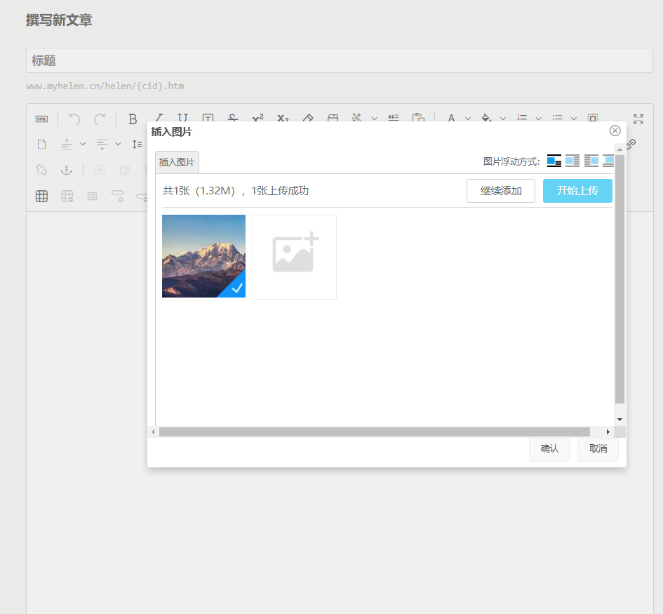GitHub - jian27com/ueditor-plus-typecho: 基于ueditor+ueditor-plus 编辑器，适配了typecho，支持腾讯云和又拍云.
