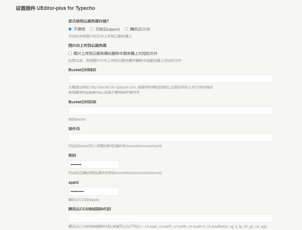 GitHub - jian27com/ueditor-plus-typecho: 基于ueditor+ueditor-plus 编辑器，适配了typecho，支持腾讯云和又拍云.